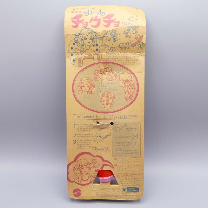 Japanese Exclusive ChoCho Chan Skipper blonde vintage Barbie doll
